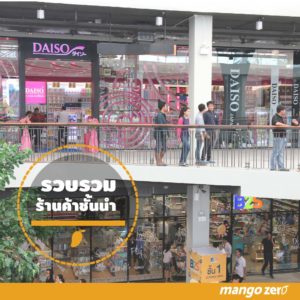 jas-urban-daiso-b2s - Mango Zero