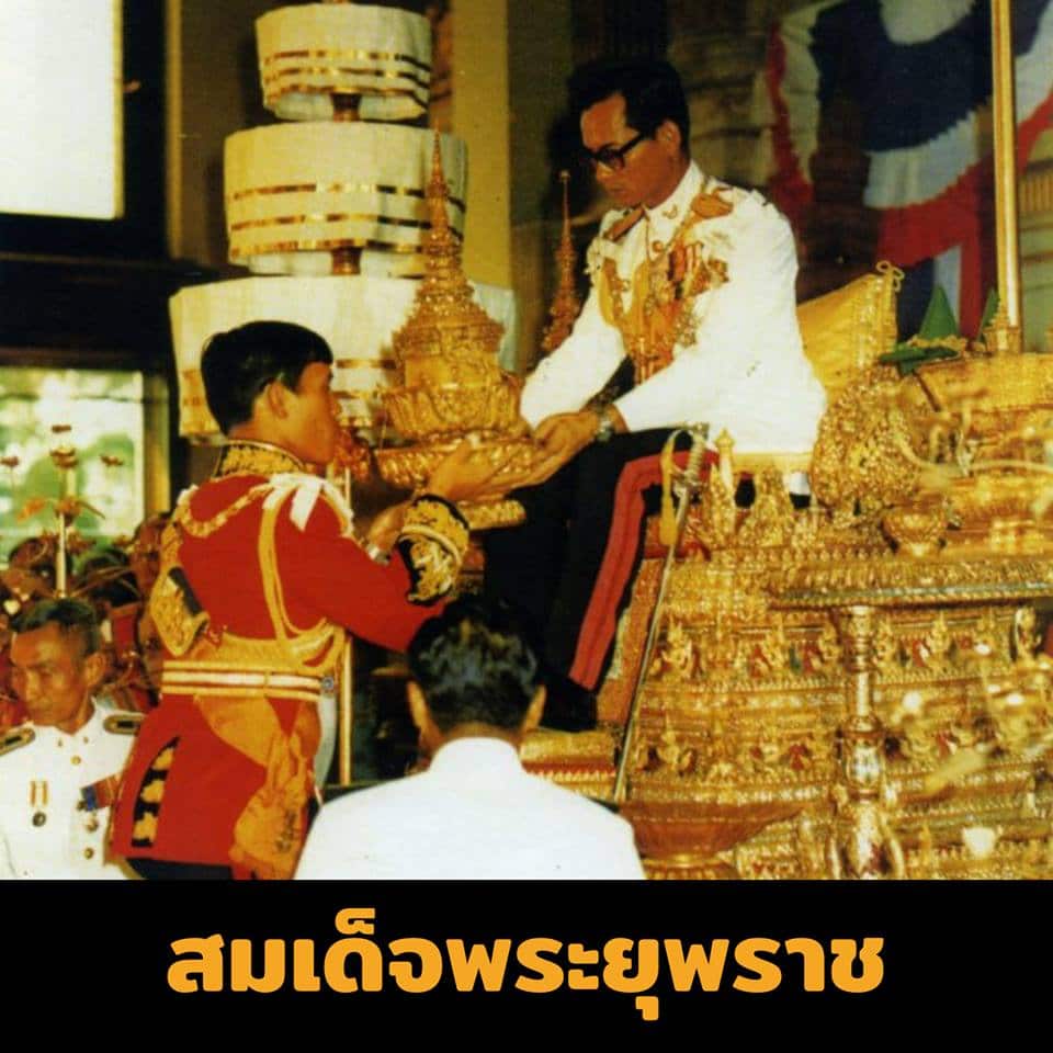 พระราชประวัติ สมเด็จพระบรมโอรสาธิราช เจ้าฟ้ามหาวชิราลงกรณ สยาม ...