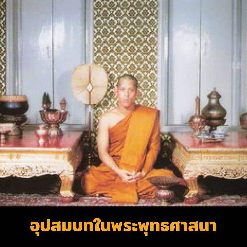 king-rama-10-thailand-history-7 - Mango Zero