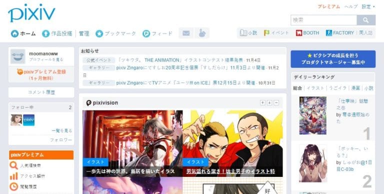 รู้จักกับ 12 Social Network ที่โดนใจชาวญี่ปุ่น ใช้ต่างจากชาวไทยอย่างไร ...