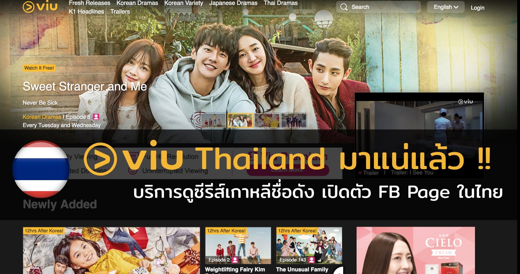 VIU Thailand มาแล้ว !! บริการดูซีรีส์เกาหลีชื่อดัง เปิดตัว Fanpage ใน ...
