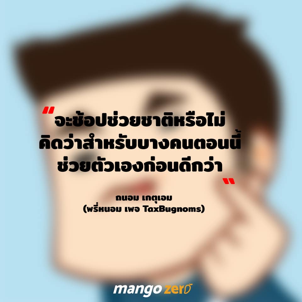 สัมภาษณ์ ‘พรี่หนอม' แห่งเพจ TaxBugnoms ตอบคำถาม ‘ลดหย่อนภาษี 15,000 บาท ...