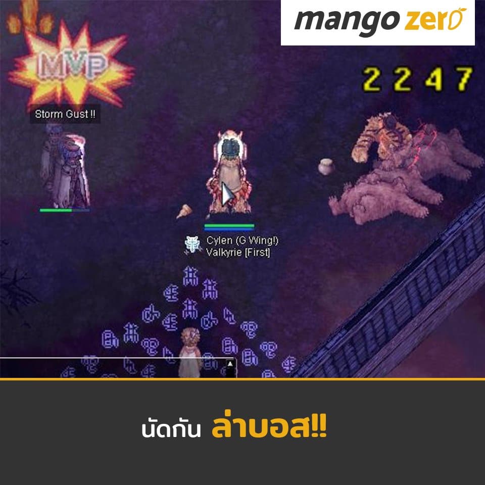 7 สิ่งที่คนเล่น Ragnarok Online ต้องเคยทำมาก่อน