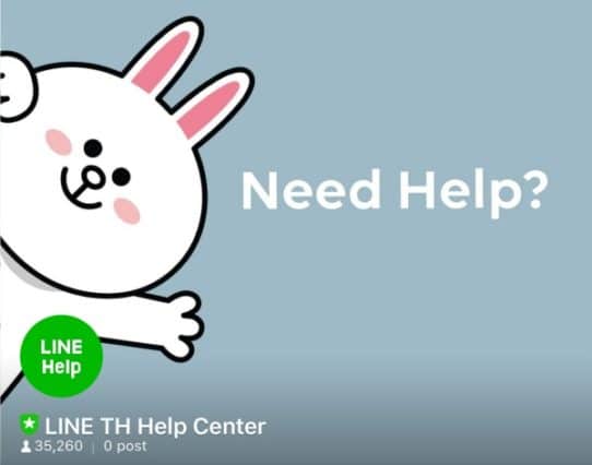 LINE ประเทศไทย เปิด LINE TH Help ตอบข้อสงสัยผู้ใช้งานได้ทันที