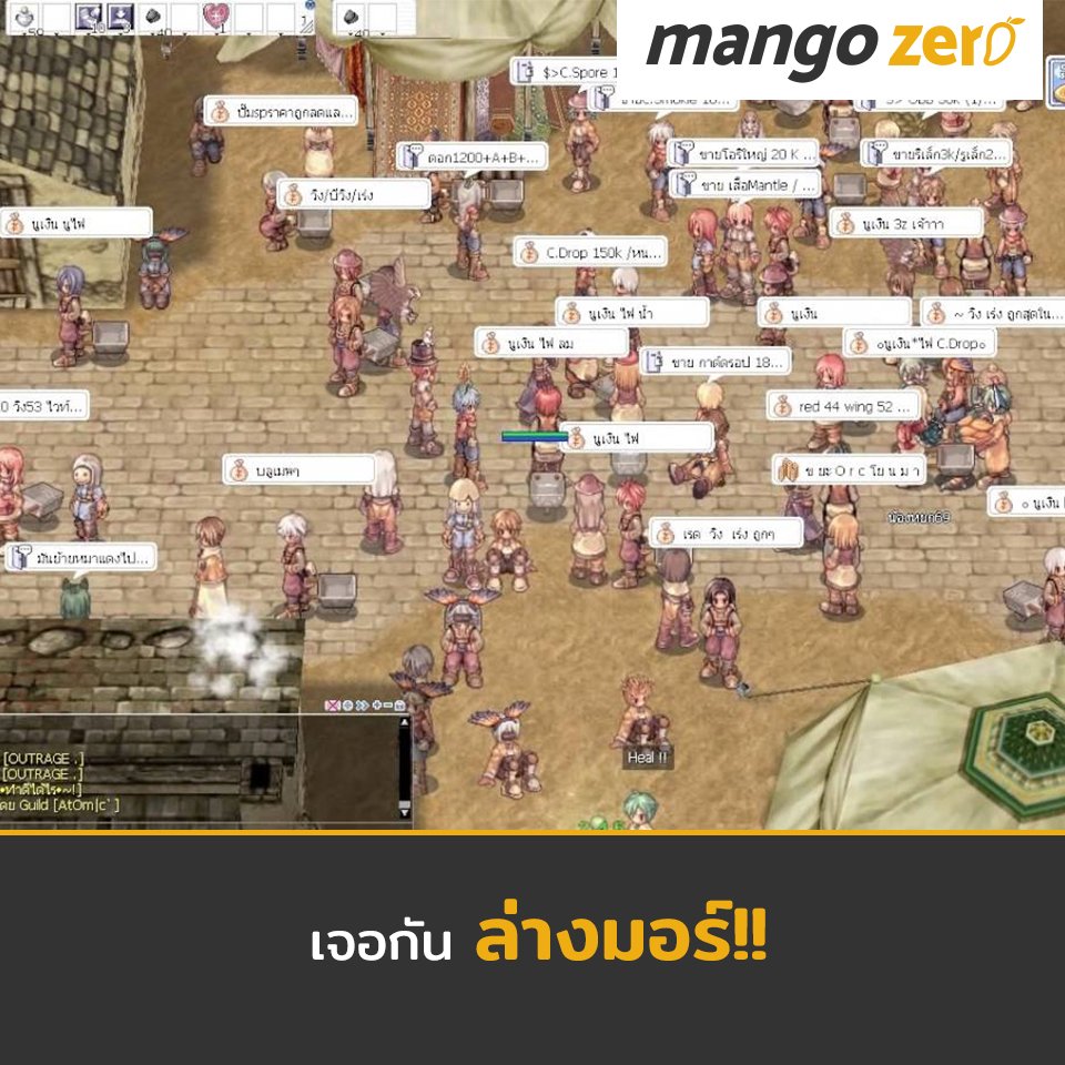 7 สิ่งที่คนเล่น Ragnarok Online ต้องเคยทำมาก่อน