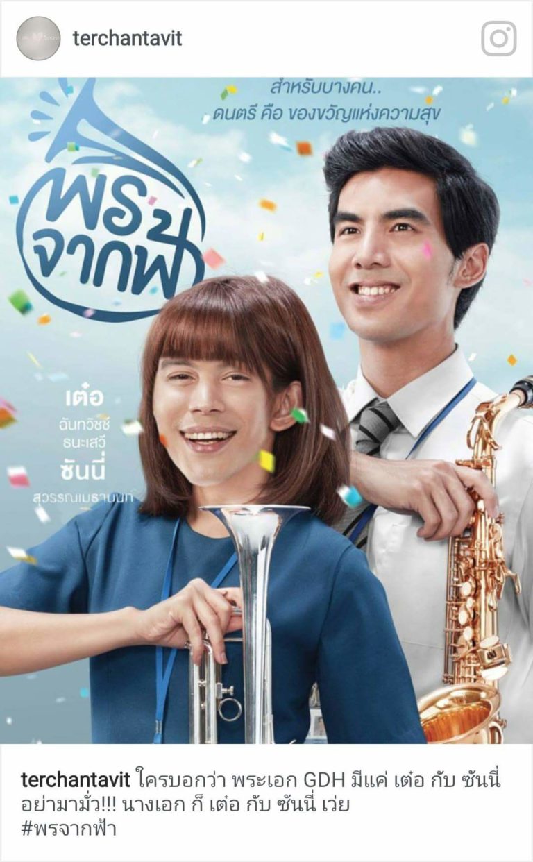 10 อย่าง ที่รู้เลยว่าแบบนี้มาจากค่ายหนัง GDH แน่นอน!