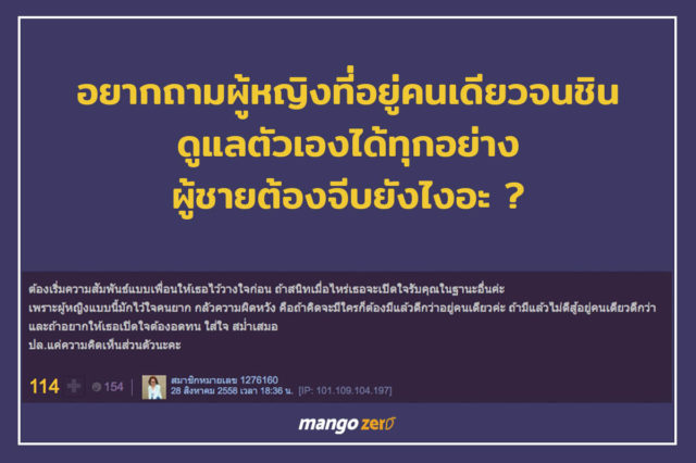 รวมกระทู้ปรึกษาความรัก ต้อนรับวาเลนไทน์