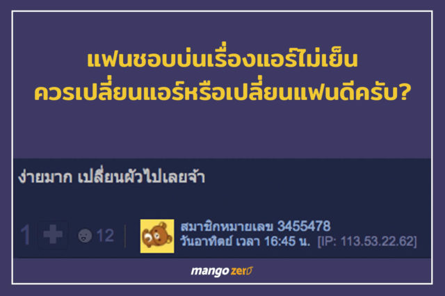 รวมกระทู้ปรึกษาความรัก ต้อนรับวาเลนไทน์