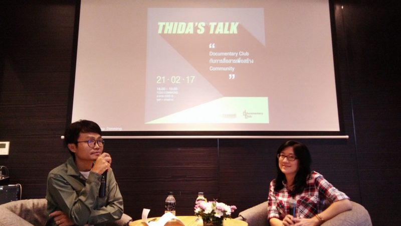 ธิดา ผลิตผลการพิมพ์ ผู้ก่อต้ัง Documentary Club กับศรัทธาที่มีต่อหนัง ...