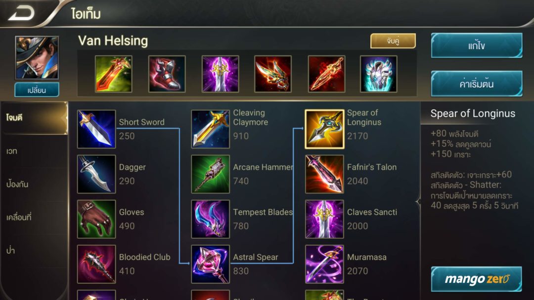 7 สิ่งที่มือใหม่ RoV ควรรู้ เล่นแบบไหนให้ 'เทพ'