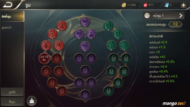 7 สิ่งที่มือใหม่ RoV ควรรู้ เล่นแบบไหนให้ 'เทพ'