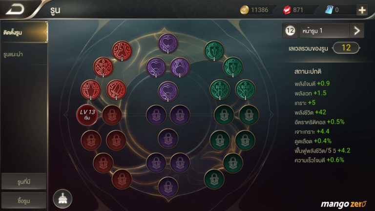 7 สิ่งที่มือใหม่ RoV ควรรู้ เล่นแบบไหนให้ 'เทพ'