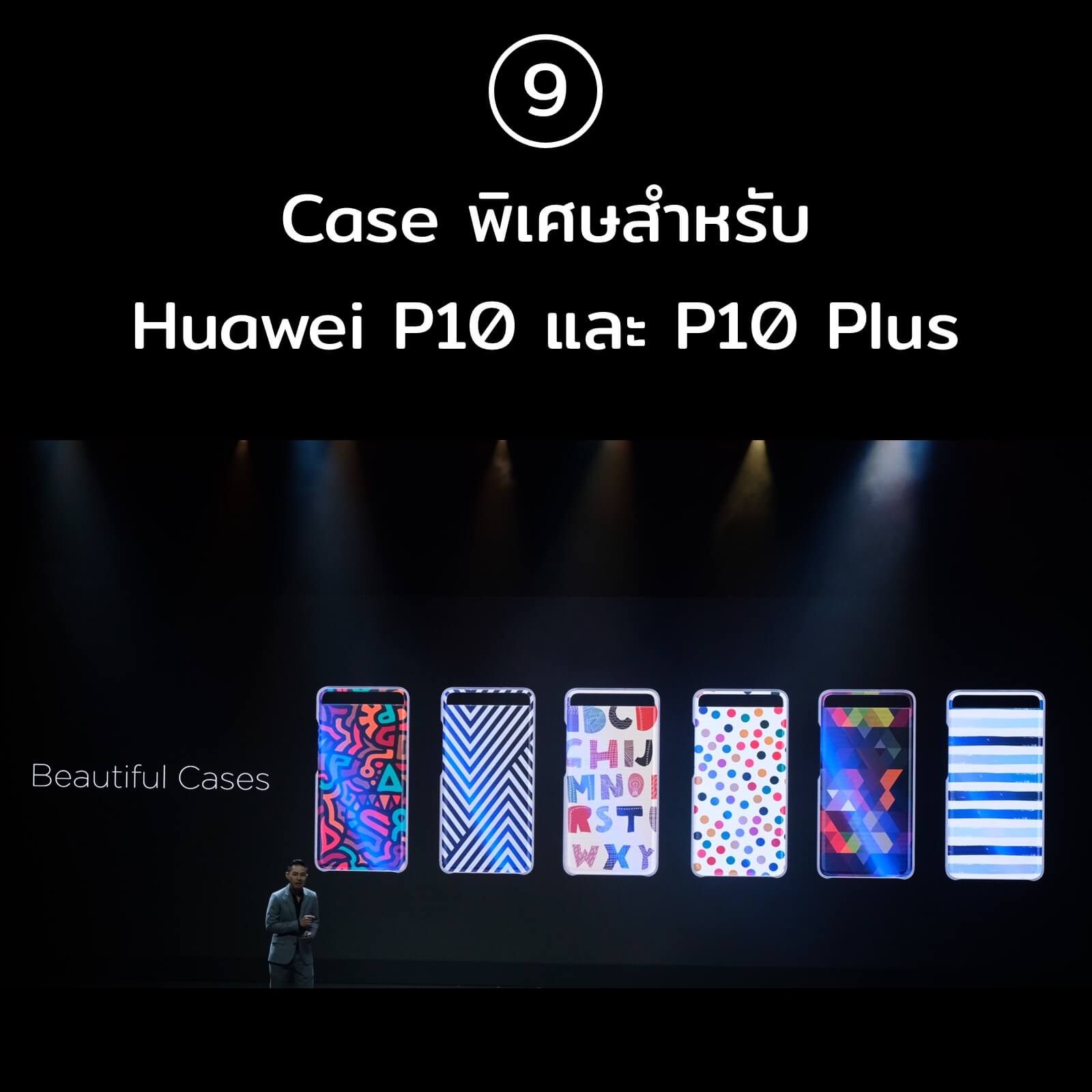 10 เรื่องที่ควรรู้เกี่ยวกับ Huawei P10 และ Huawei P10 Plus