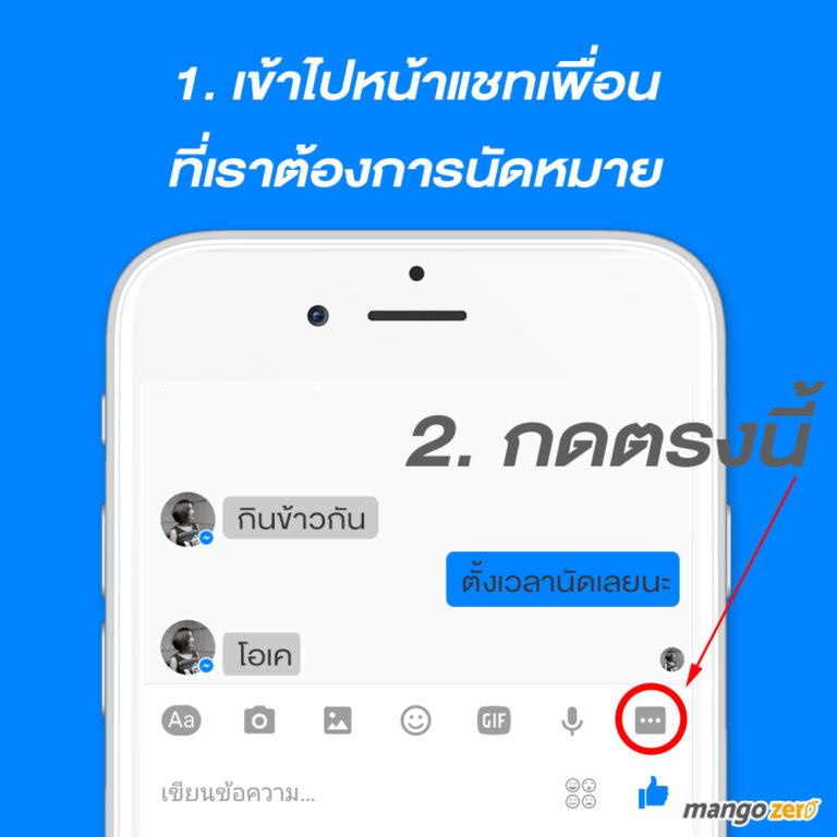 Facebook messenger set reminder - gastacme