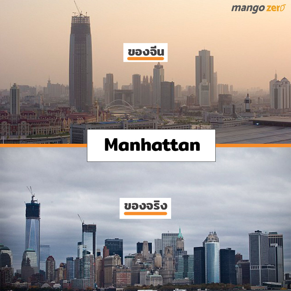 8 สิ่งก่อสร้างในจีนที่บังเอิ๊ญไปเหมือนกันต้นแบบเฉยเลย