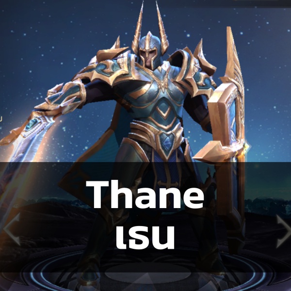 การอ่านออกเสียงตัวละครเกม RoV (Realm of Valor) อย่างถูกต้อง