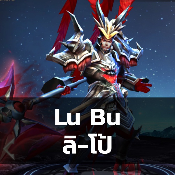 how-to-read-aloud-rov-character-11 - Mango Zero