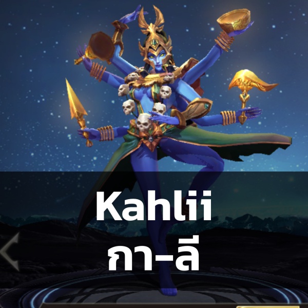 how-to-read-aloud-rov-character-16 - Mango Zero