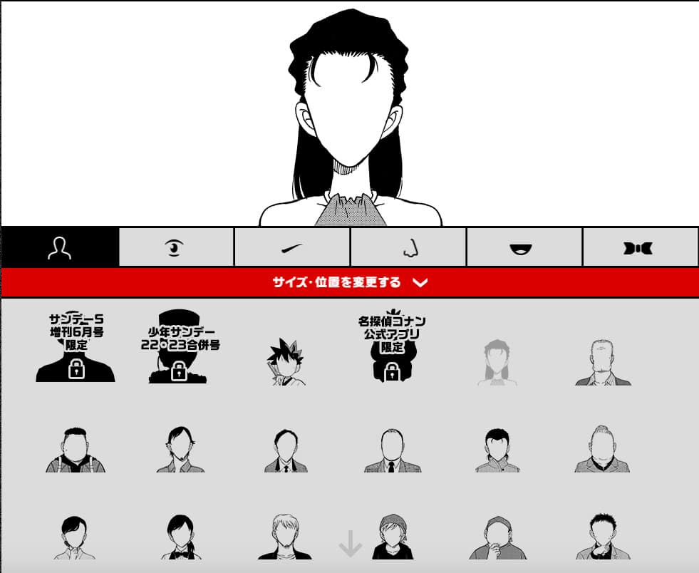 ลองเล่นกัน!! สร้างคาแรคเตอร์ลายเส้นแบบโคนันด้วย ‘Conan Face Maker’