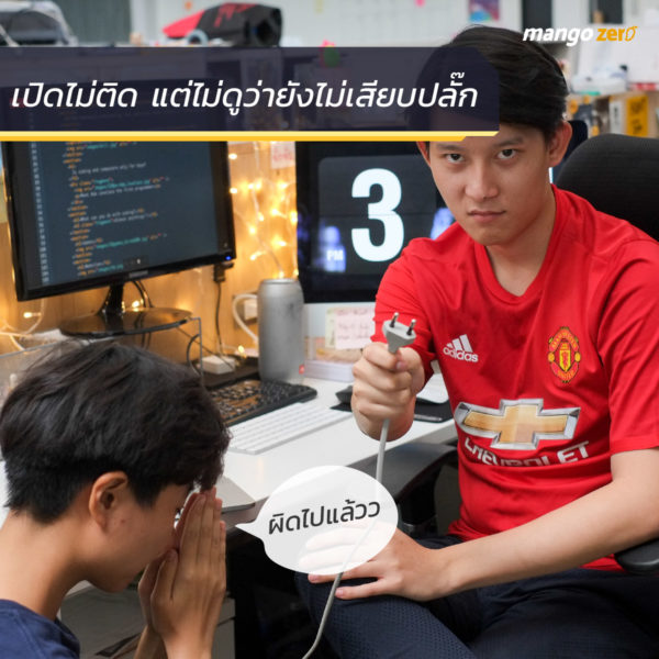 9 เรื่องของ IT Support ที่คนอื่นมักเข้าใจผิด