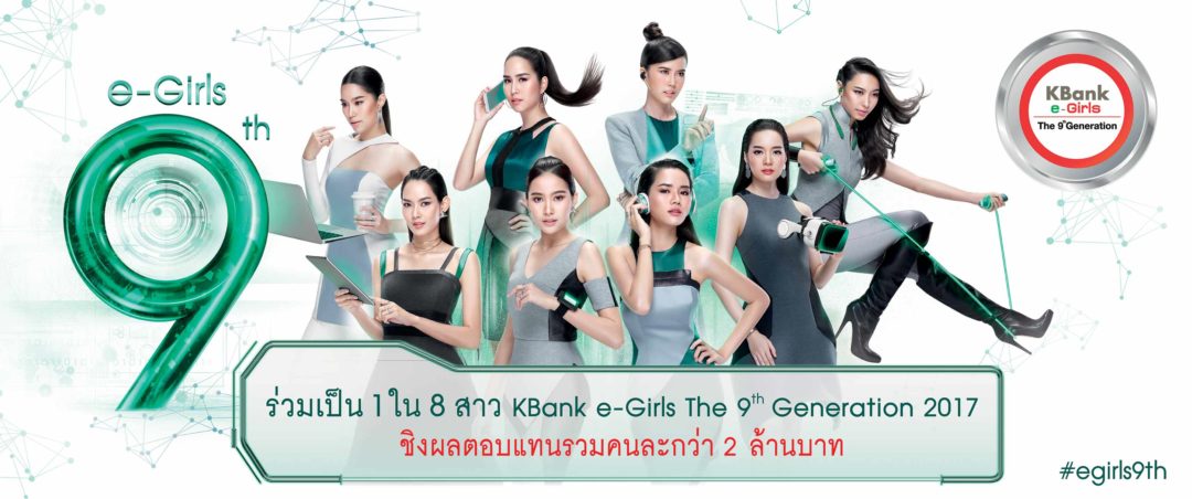 สัมภาษณ์พิเศษ : ‘เชอรี่ - รัตนไพฑูรย์’ และ ‘นีออน - กรกมล’ เป็น ‘KBank ...