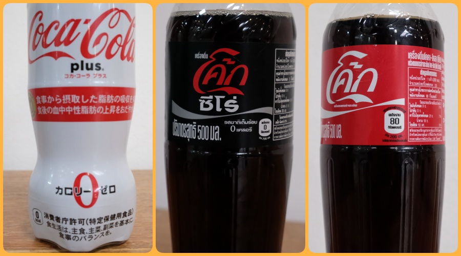 รีวิวเทียบความต่างระหว่าง Coca-Cola Plus | Coke Zero | Coke