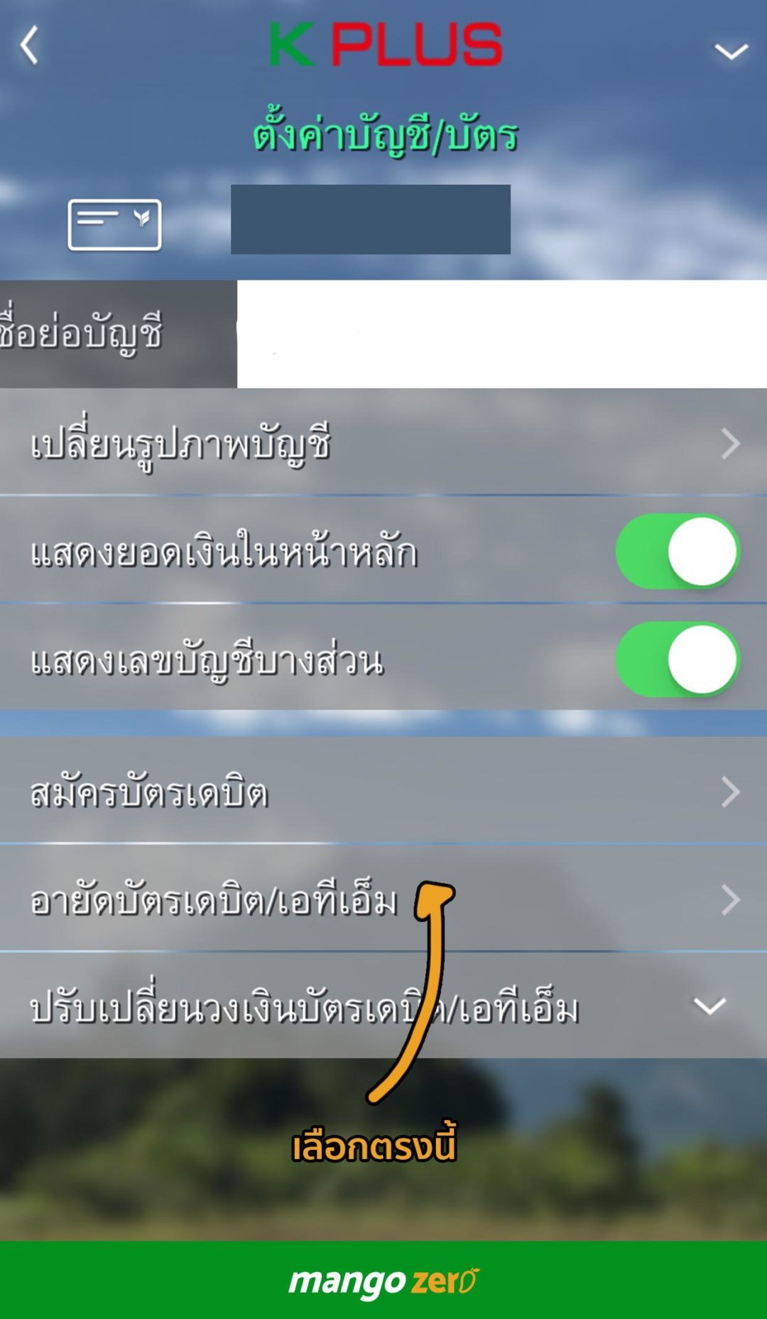 รีวิว 3 ฟีเจอร์เด็ดของ ‘K Plus’ โมบายแบงกิ้งโฉมใหม่จาก ‘KBank’