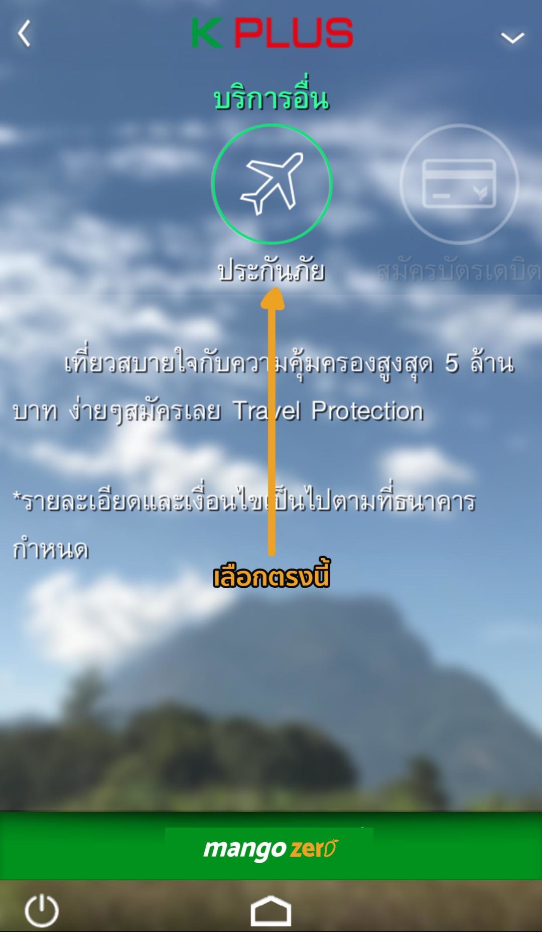 รีวิว 3 ฟีเจอร์เด็ดของ ‘K Plus’ โมบายแบงกิ้งโฉมใหม่จาก ‘KBank’