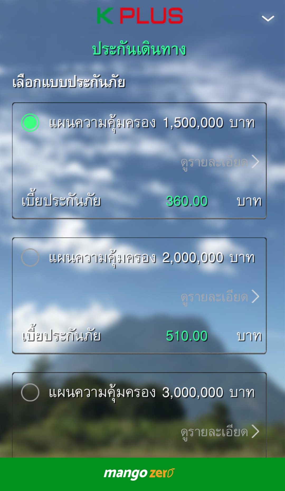 รีวิว 3 ฟีเจอร์เด็ดของ ‘K Plus’ โมบายแบงกิ้งโฉมใหม่จาก ‘KBank’