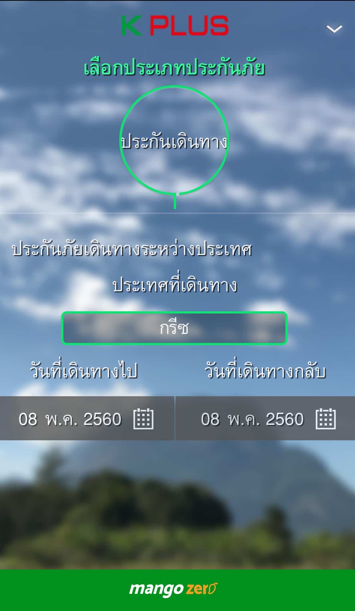 รีวิว 3 ฟีเจอร์เด็ดของ ‘K Plus’ โมบายแบงกิ้งโฉมใหม่จาก ‘KBank’