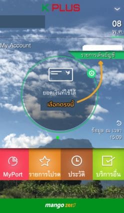 รีวิว 3 ฟีเจอร์เด็ดของ ‘K Plus’ โมบายแบงกิ้งโฉมใหม่จาก ‘KBank’
