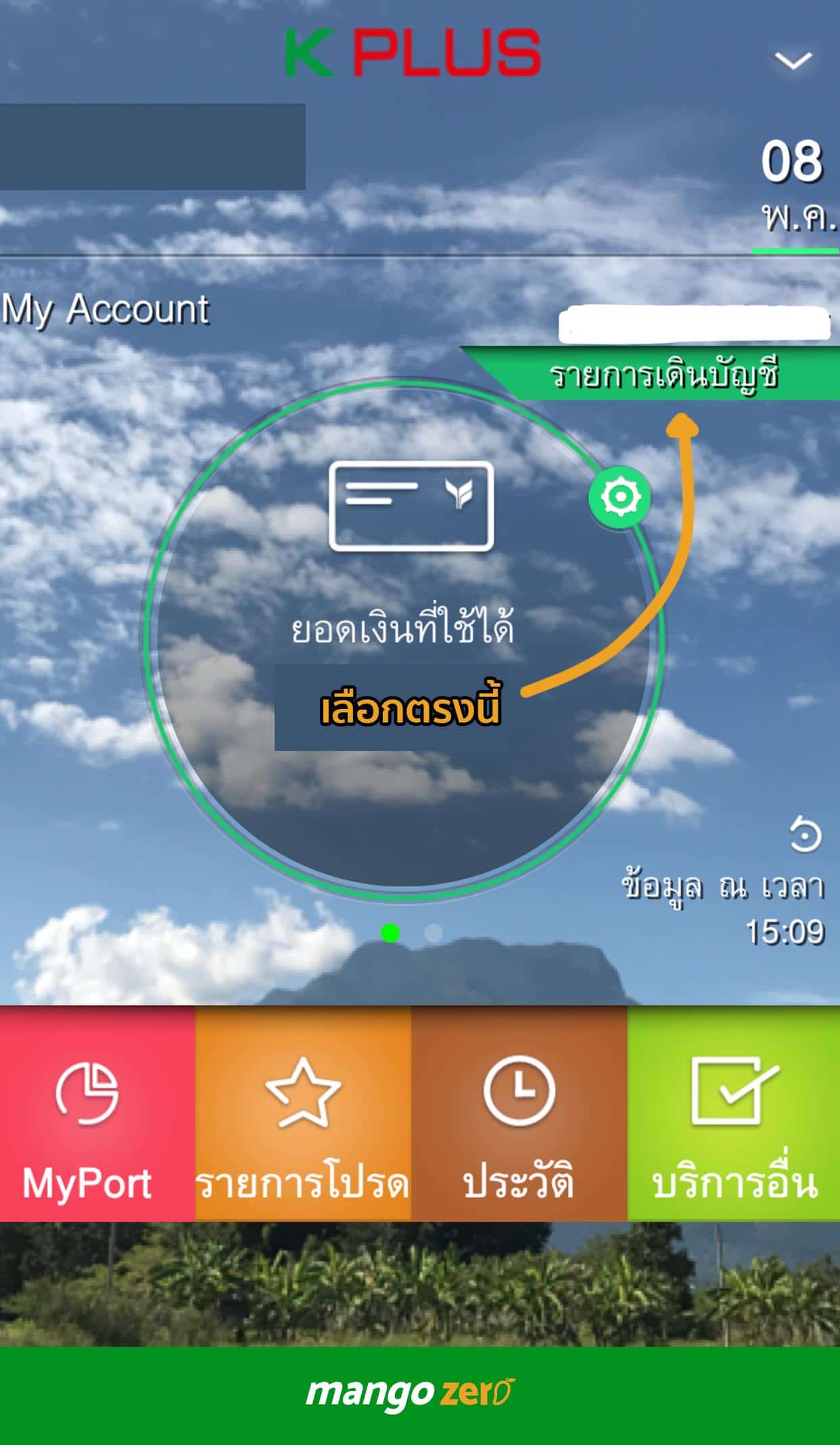 รีวิว 3 ฟีเจอร์เด็ดของ ‘K Plus’ โมบายแบงกิ้งโฉมใหม่จาก ‘KBank’