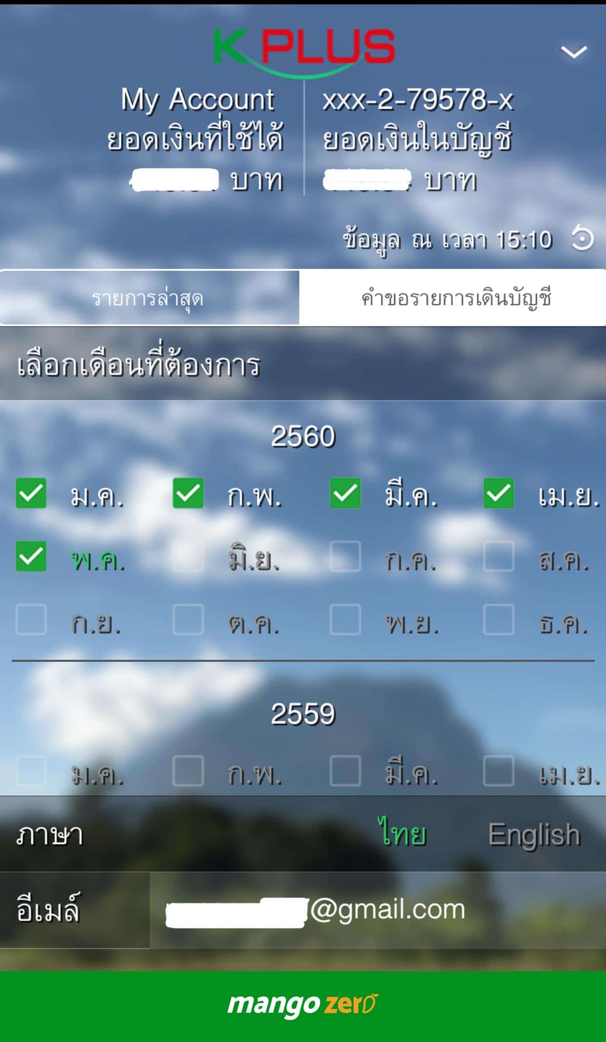 รีวิว 3 ฟีเจอร์เด็ดของ ‘K Plus’ โมบายแบงกิ้งโฉมใหม่จาก ‘KBank’