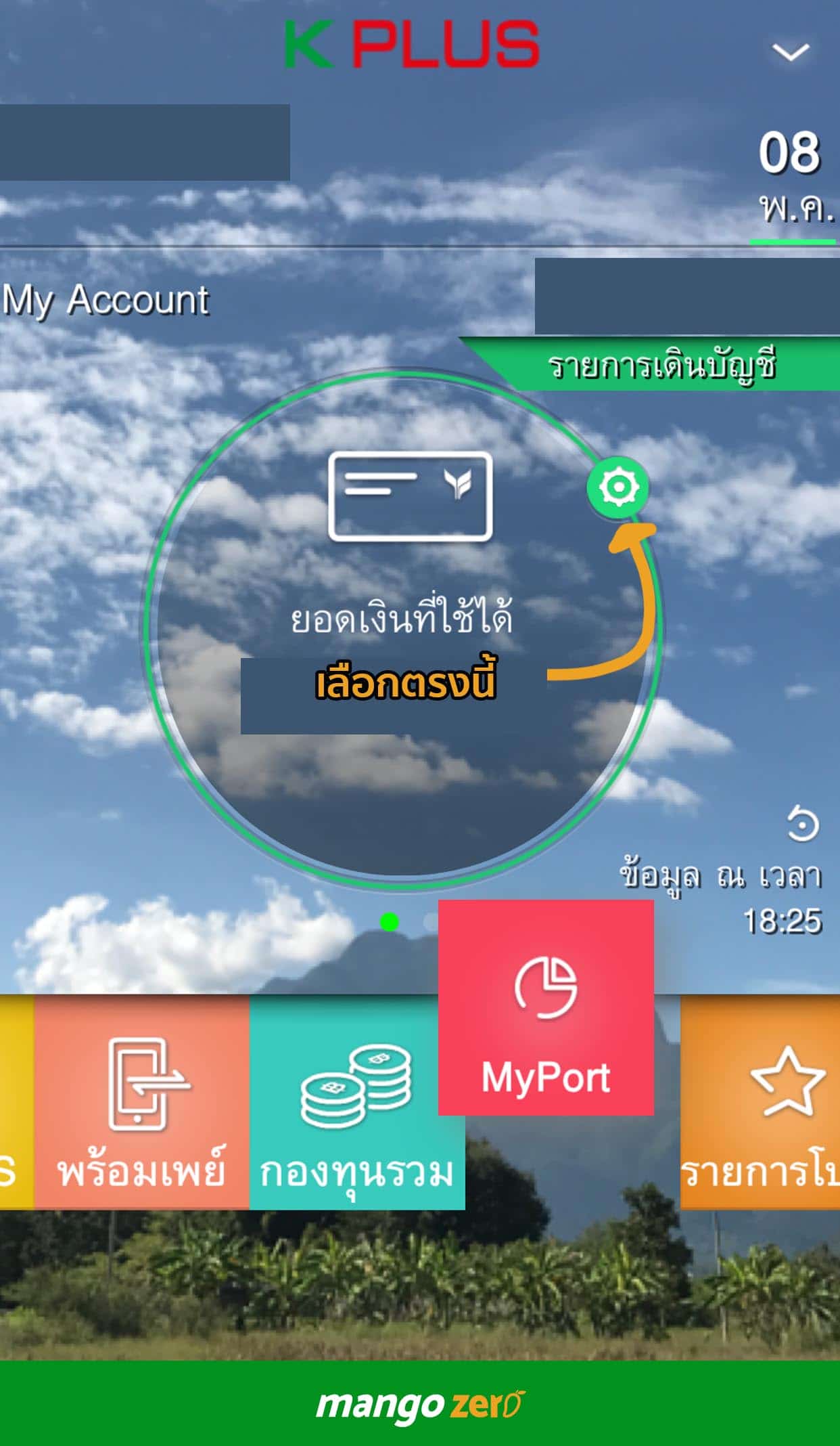 รีวิว 3 ฟีเจอร์เด็ดของ ‘K Plus’ โมบายแบงกิ้งโฉมใหม่จาก ‘KBank’