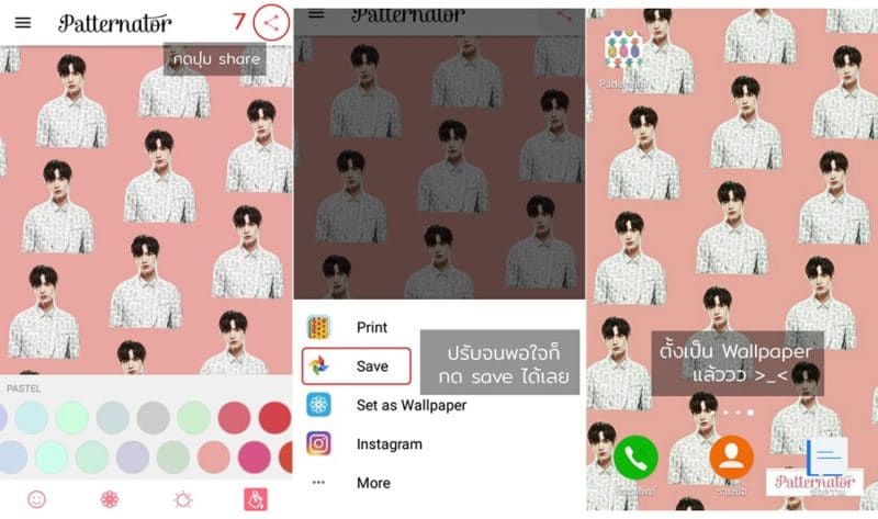 มาลองเล่นกัน! สร้างพื้นหลังกับ Patternator แอป Pattern สุดฮิต