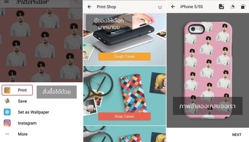 มาลองเล่นกัน! สร้างพื้นหลังกับ Patternator แอป Pattern สุดฮิต