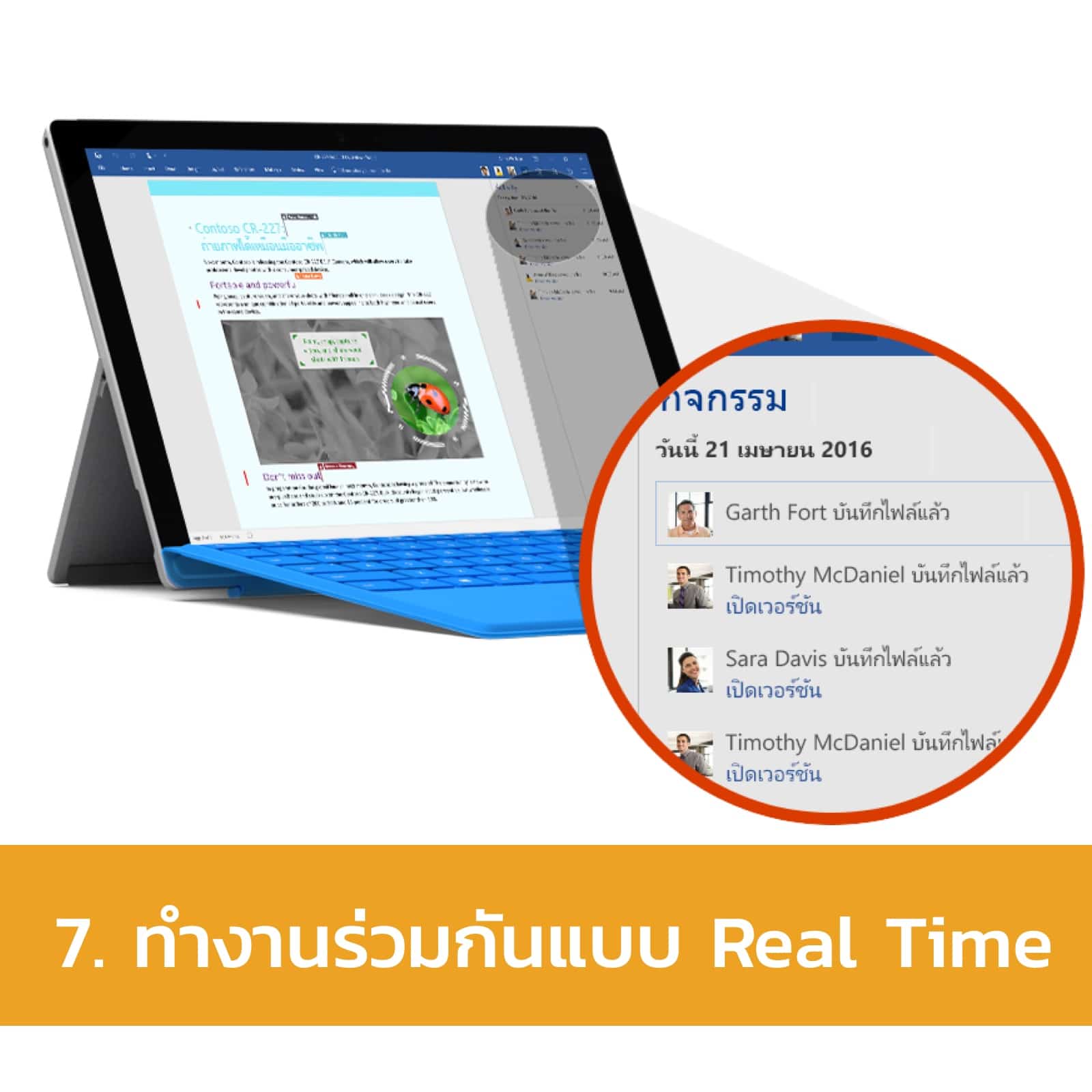 7-reason-to-use-microsoft-office-365-7 - Mango Zero