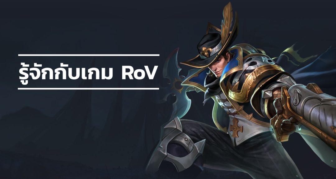 about-rov - Mango Zero