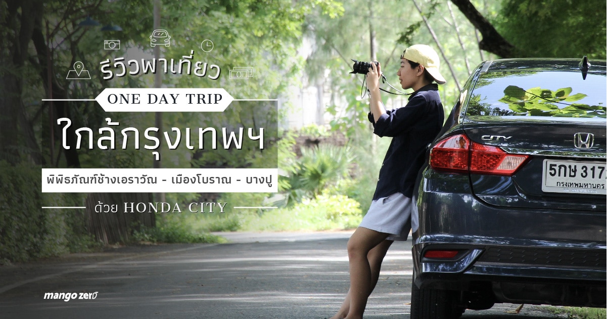 review-hobda-city-cover-web - Mango Zero