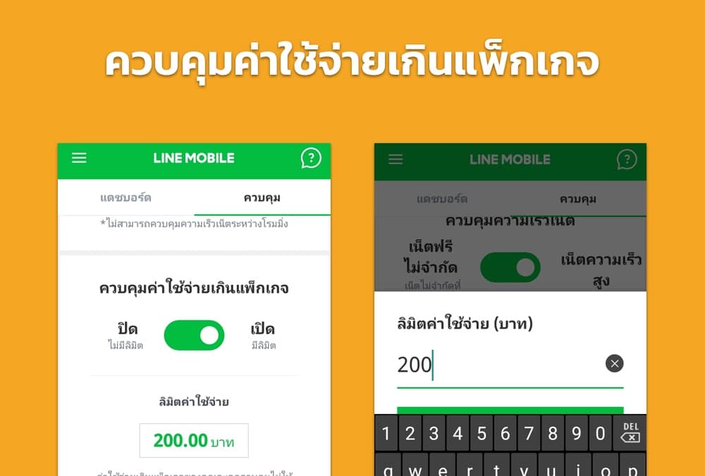 สรุปการใช้งาน LINE Mobile หลังจากทดลองใช้ 1 เดือน พร้อมฟีเจอร์ที่ทำให้ ...