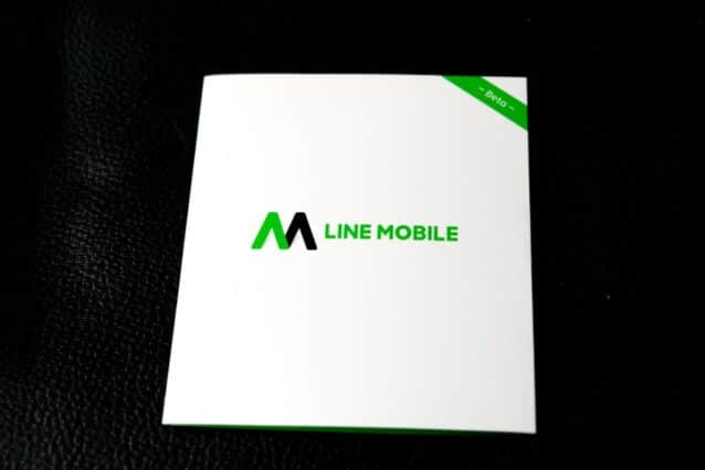 เปิดตัว LINE Mobile !! บริการมือถือรูปแบบใหม่ รีวิวทดสอบใช้งานจริง เล่น ...