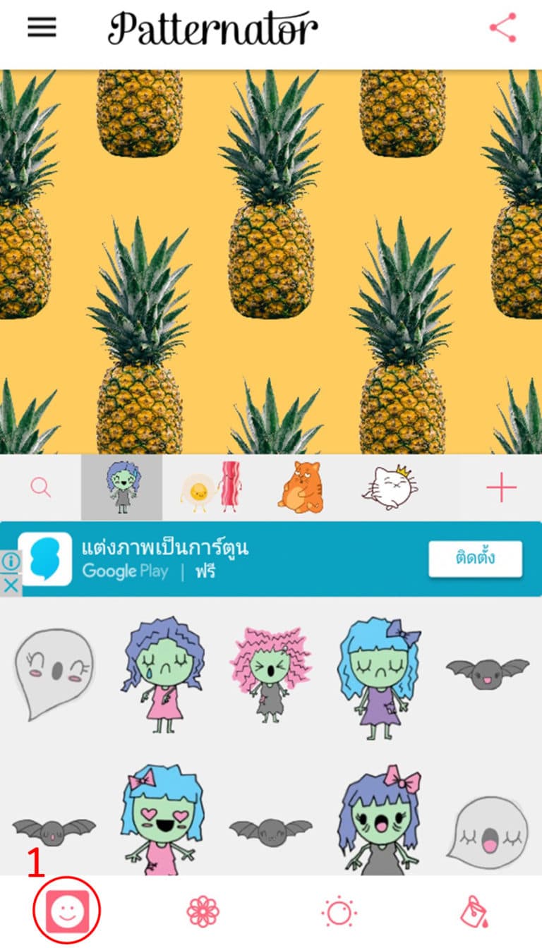มาลองเล่นกัน! สร้างพื้นหลังกับ Patternator แอป Pattern สุดฮิต