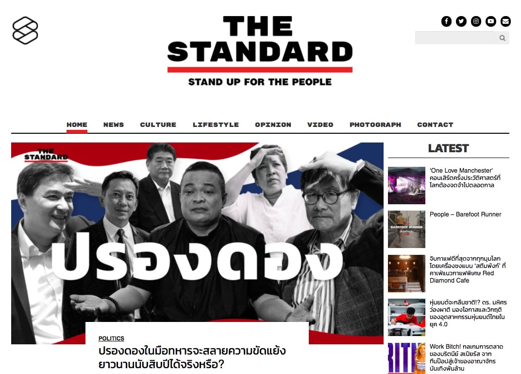 สรุปสาระสำคัญงานเปิดตัว The Standard สำนักข่าวออนไลน์เชิงสร้างสรรค์ที่ ...