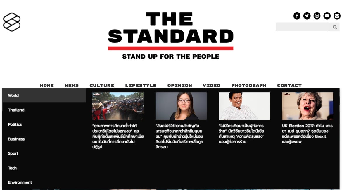 สรุปสาระสำคัญงานเปิดตัว The Standard สำนักข่าวออนไลน์เชิงสร้างสรรค์ที่ ...