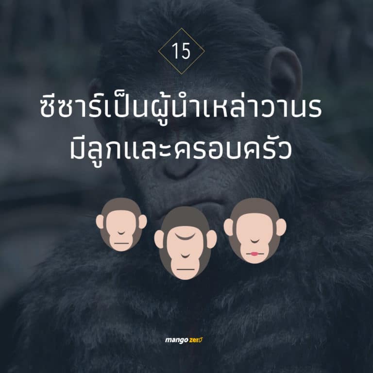 สรุป 2 in 1 : สองภาค !! ก่อนไปดู War for the Planet of the Apes