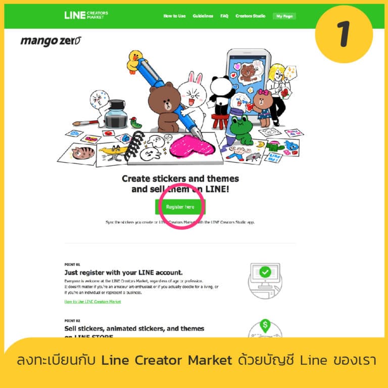 สร้างสติกเกอร์ Line ของตัวเองง่ายๆ ใน 8 ขั้นตอน ด้วย Line Creator Market