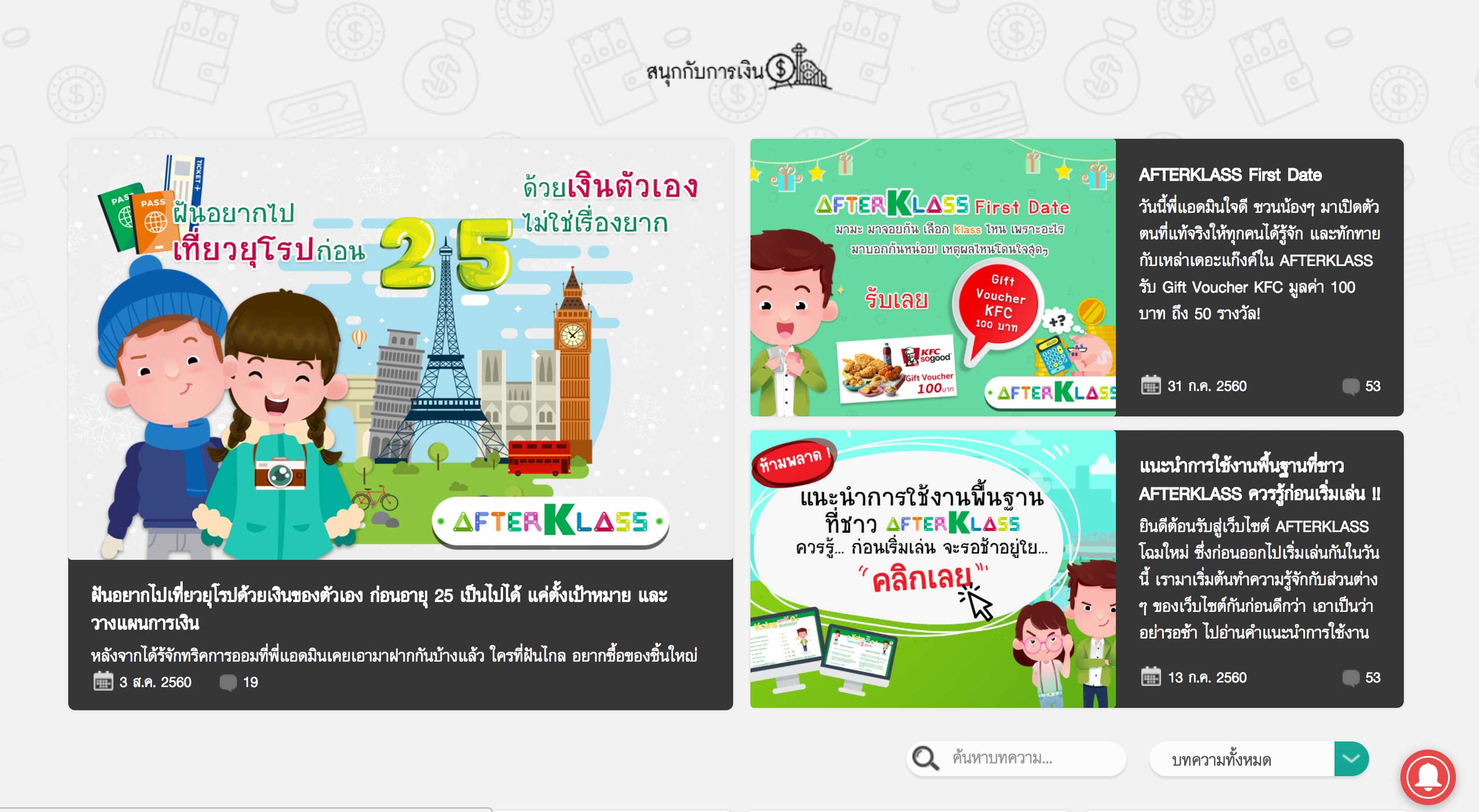 after-klass-1 - Mango Zero