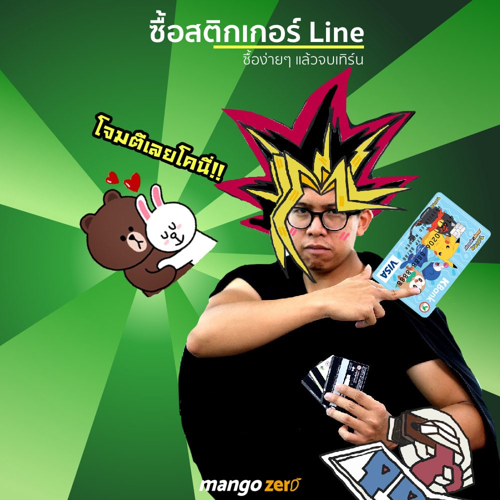 7-benefit-kbank-k-debit-card-line-new - Mango Zero