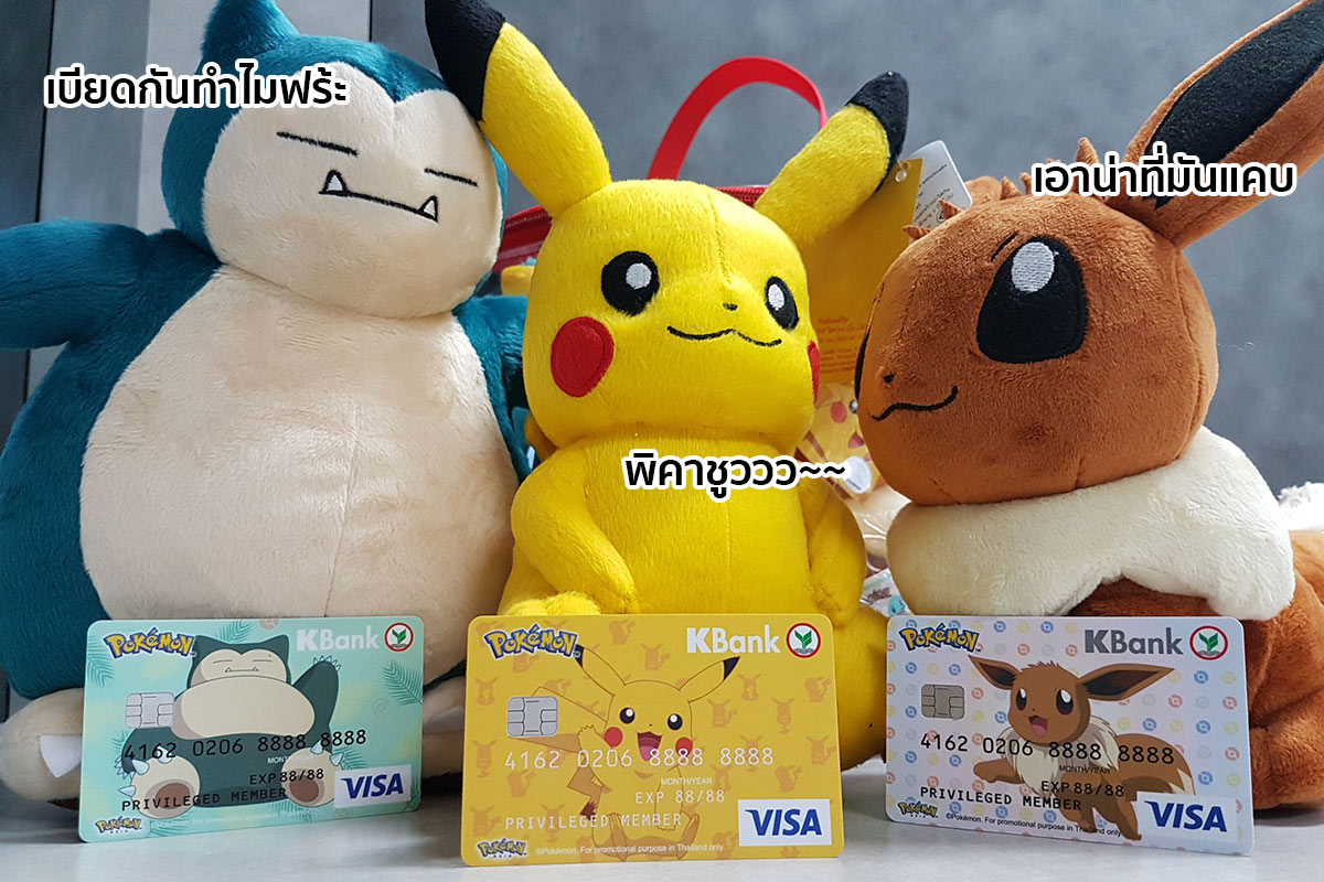 kbank-debit-card-pokemon-edition-1 - Mango Zero