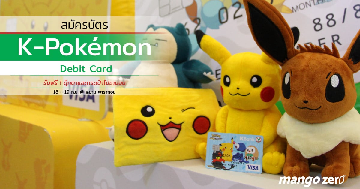 Pokemon Debit Card Cover